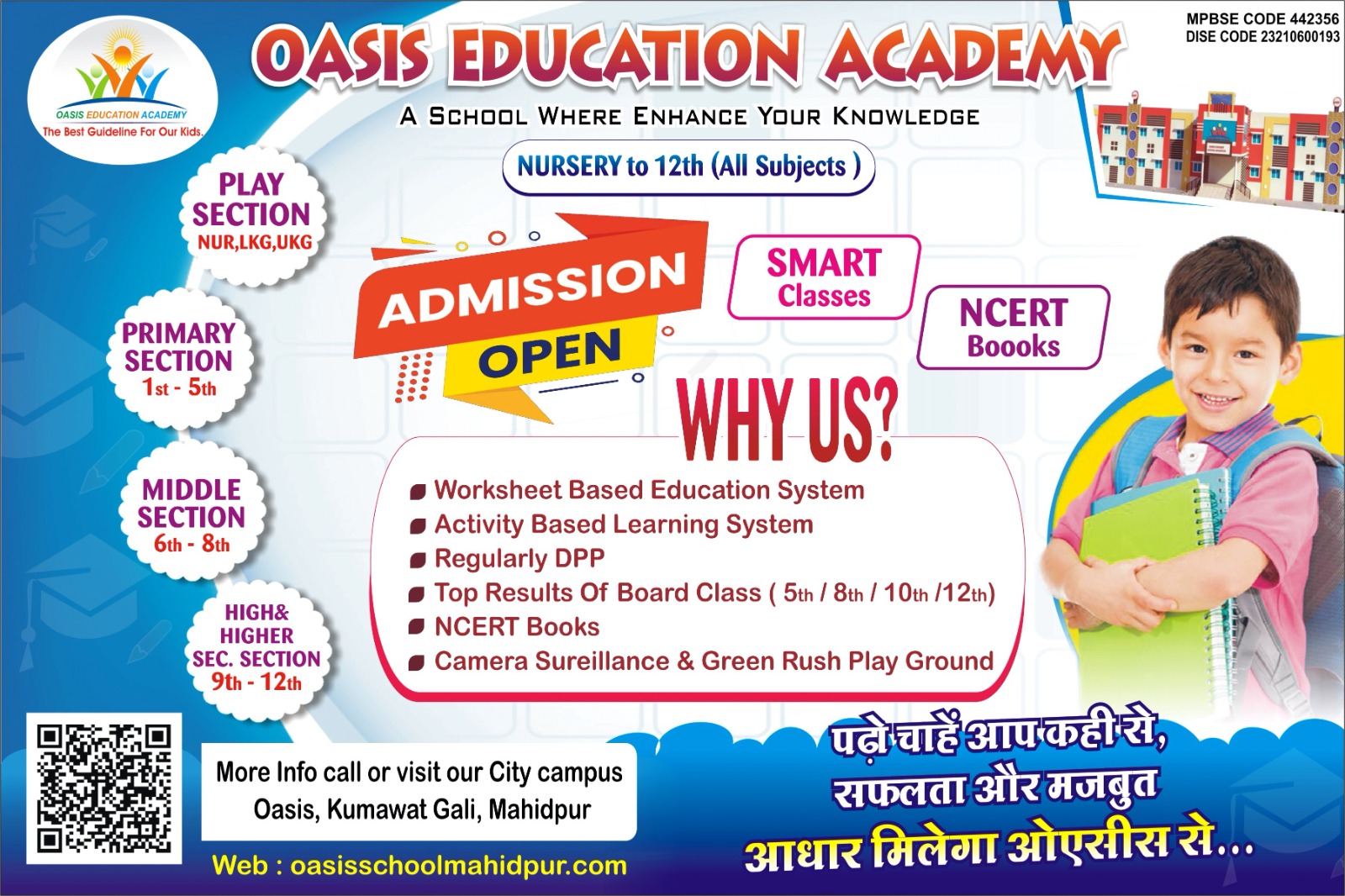 OASIS EDUCATION ACADEMY MAHIDPUR
